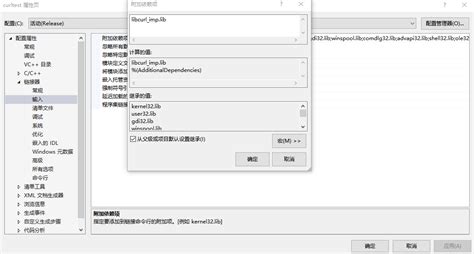 Curl库的使用c语言 添加curl Csdn博客 Curl库的使用c语言 添加curl Csdn博客