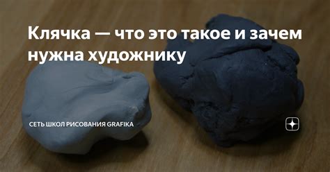 Клячка — что это такое и зачем нужна художнику | Школа рисования ...