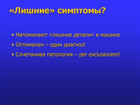 «Трудный диагноз» как проблема методологии - презентация онлайн