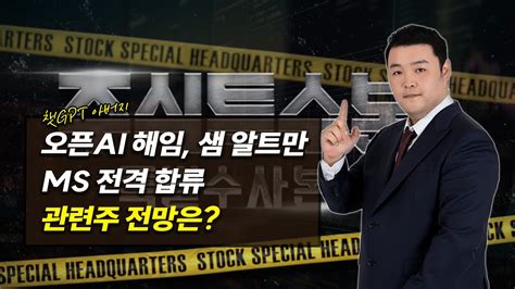 Ai인공지능 테마 Ai인공지능관련주 전망 구글바드관련주 전망 챗gpt관련주 전망 음성인식관련주 전망 빅데이터관련주 전망 주식기초 주식초보 Youtube