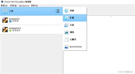 Virtualbox版本 706 R155176 Qt5152无法安装扩展包virtualbox7没有扩展 Csdn博客