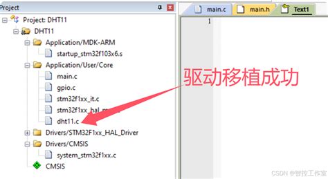 stm32 hal库驱动dht11温湿度传感器 2024 9 28 dht11驱动库 csdn博客