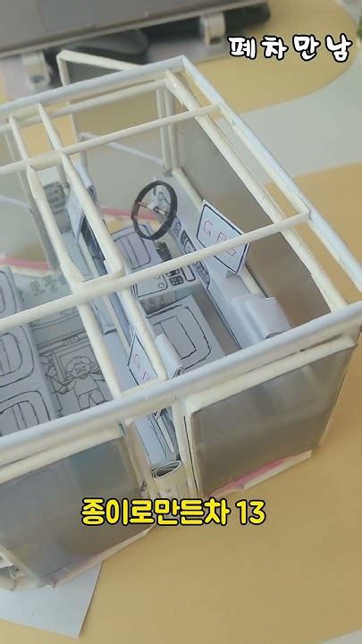 종이로 최초로 소방차 만들어 봤습니다 자동차 자동차만들기 자동차모형 Automobile 공예 Diy 종이놀이