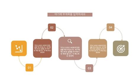 파워포인트 템플릿 및 구글 슬라이드용 무료 Ppt 다이어그램 및 차트 Slidesdocs