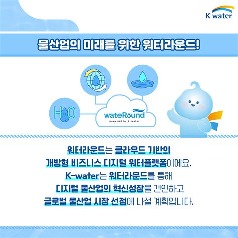 카드뉴스 Kwater