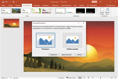 Как поменять размер слайда в презентации Powerpoint