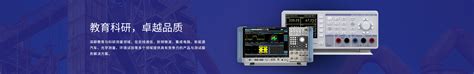 产品中心 实验室仪器 进口国产设备 示波器 频谱分析仪 北京鹰鉴科技有限公司