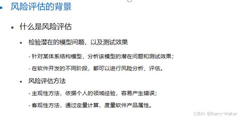 软件体系结构速成 期末收藏版 Csdn博客