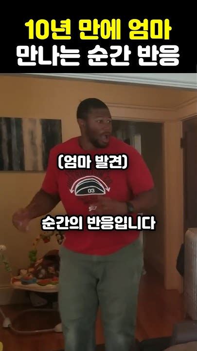 10년 만에 엄마를 만난 순간 반응 ㅠㅠ Youtube