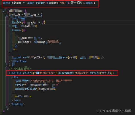 对ant Design React的tooltip组件中的背景、字体颜色样式修改ant Tooltip字体颜色 Csdn博客