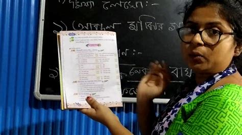 class iii bengali youtube