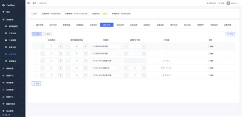 Modbus Tcp设备接入 蜂信物联