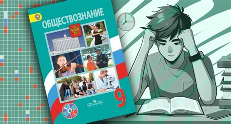 ОГЭ по обществознанию в 2025 году | изменения, подготовка, дата проведения