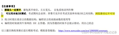 华为od机考攻略，参考资料 华为od 前端面试手写 算法 数据结构 csdn专栏