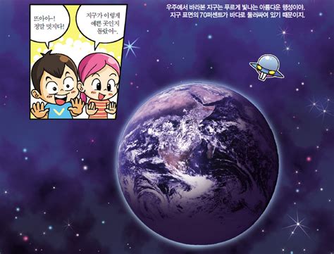 고대 사람들이 생각한 지구의 모양 지구가 둥근 이유는 네이버 블로그