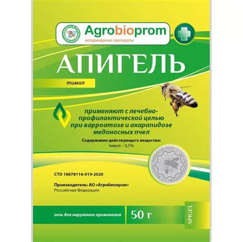 Апигель, от варроатоза и акарапидоза пчел, 1 доза, гель 50 г - купить с ...