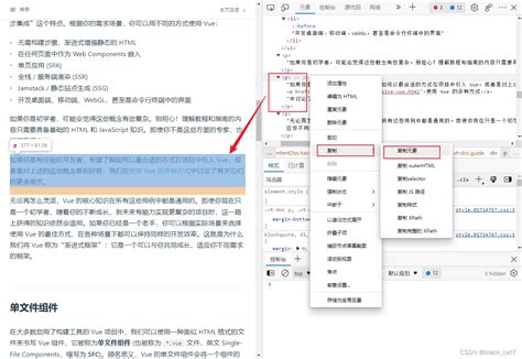 浏览器【控制台】的小妙招 Dom复制控制台允许粘贴 Csdn博客 浏览器【控制台】的小妙招 Dom复制控制台允许粘贴 Csdn博客