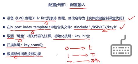【lvgl 键盘部件，实体按键控制】lvgl 数字键盘 Csdn博客