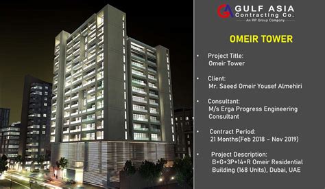 omeir tower gactme
