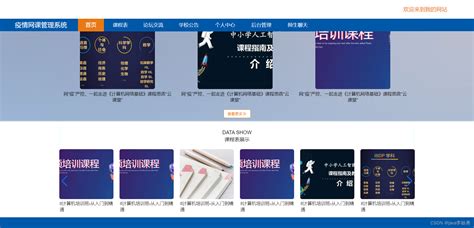 基于java springboot vue等疫情期间在线网课管理系统详细设计实现 基于springboot和vue的大学生在线教育平台的设计与
