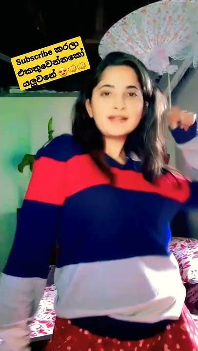 කොහොමද එයාගේ සුදු බන්ඩිය Hot Girls Sri Lanka Beautiful Girls Sri Lanka Hot Girls Youtube
