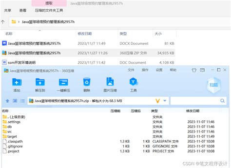Java篮球场馆预约管理系统开题源码基于java的篮球馆管理系统 Csdn博客