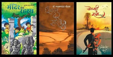 Sahitya Vimarsh Prakashans New Books Are Ready For Pre Order