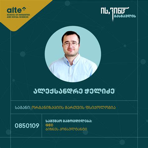 Alte University • Alte University • ალტე უნივერსიტეტი
