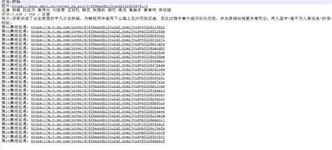 python 爬取腾讯视频 部电视剧 Python交流 编程语言专区 鱼C论坛 Powered by Discuz