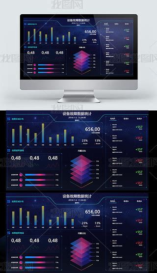 Ui数据统计界面设计专题模板 Ui数据统计界面设计图片素材下载 我图网