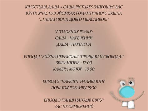 Як правильно скласти текст запрошень