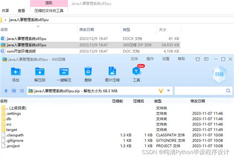 java人事管理系统 开题 源码 java人力资源管理系统 csdn博客