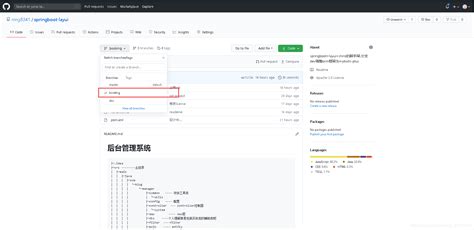 springboot layui shiro简单的脚手架 layui前端脚手架 csdn博客