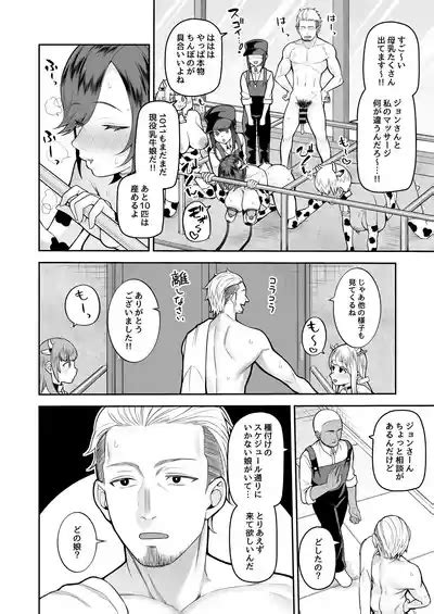 Nuugyuu Musume Bokujou Nhentai Hentai Doujinshi And Manga