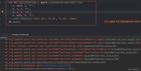 spark怎么创建包含null的df ds dataframe dataset_spark 声明空 dataset-CSDN博客