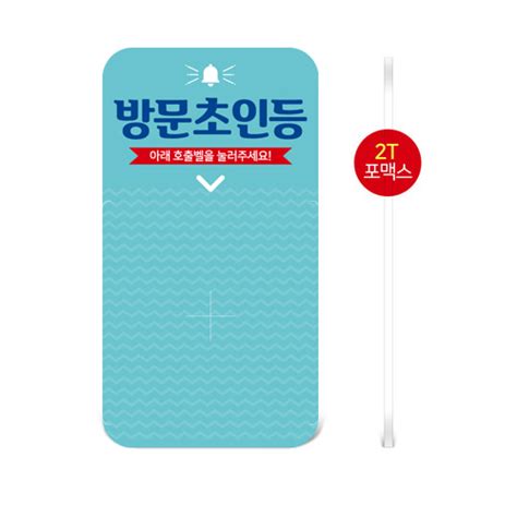청각장애인 초인등 Led 수신기 Gsr 301l 호출벨 Gst 400 시각불빛 진동알림