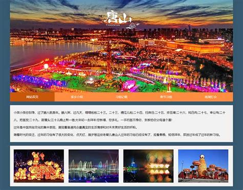 唐山春节习俗文化网页设计作业源码简单dw学生html网页作业制作 Stu网页设计