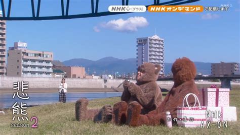 Higuma Season 2 Live Animeclick It