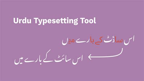 Urdu Typesetting Utility