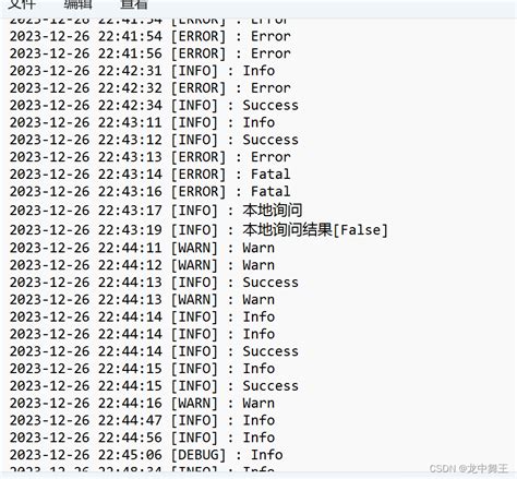 wpf 消息日志打印帮助类：handycontrol nlog 彩色控制台打印 全局异常捕捉 wpf nlog csdn博客