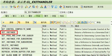 Abap开发 增强abap 增强 Csdn博客