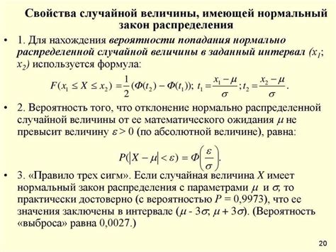 Понятие непрерывной случайной величины Функция распределения непрерывной случайной величины