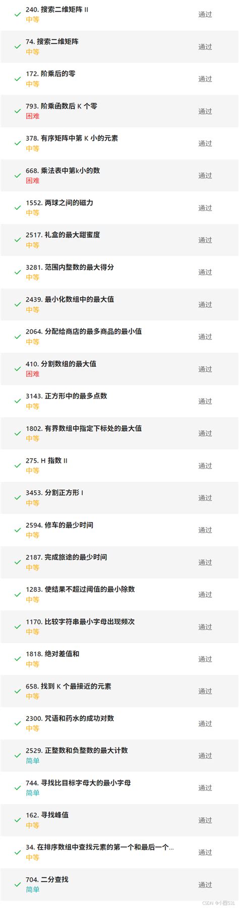 二分算法二分查找，二分答案最小化最大值，最大化最小值，第k小，第k大，浮点二分二分答案是什么 Csdn博客