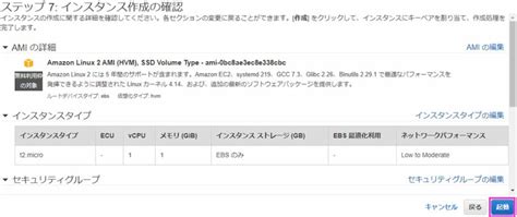 【aws】ec2でamazon linux 2を構築しssh接続してみよう ふにノート