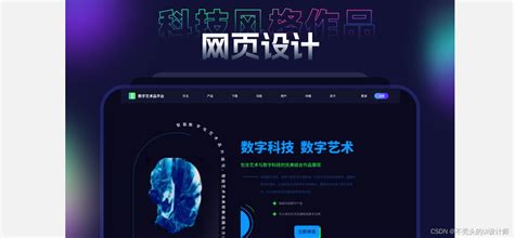 创意网页排版灵感：8个案例让你的页面脱颖而出！ 网页设计灵感 csdn博客