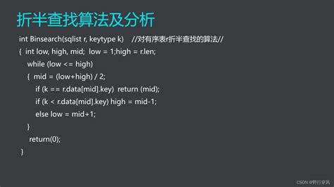 【数据结构】（八）查找和hash表查找查vertica表hash键 Csdn博客