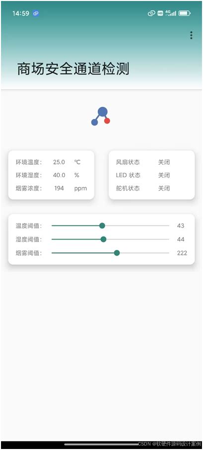 基于嵌入式的stm32智能安全消防通道检测物联网单片机软硬件设计毕业生系统 stm32安全检测dht11、mq 2、bmp180