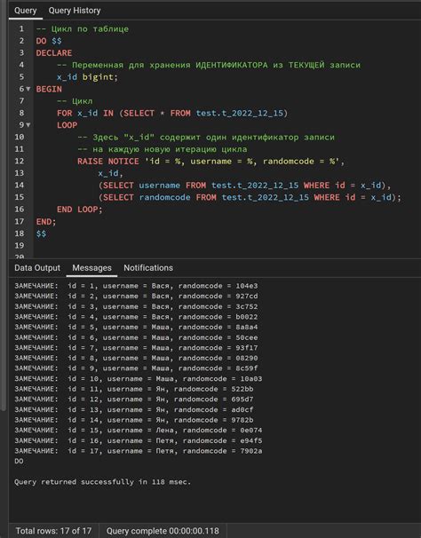 Postgresql Простой цикл по таблице