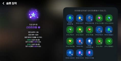 마비노기 모바일 보석 합성 승급 세공 팁 스타프리즘 만들기 네이버 블로그