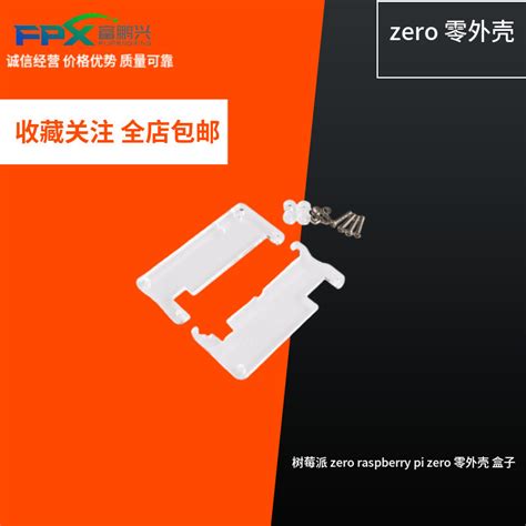 樹莓派 Zero Raspberry Pi Zero 零外殼 盒子 蝦皮購物